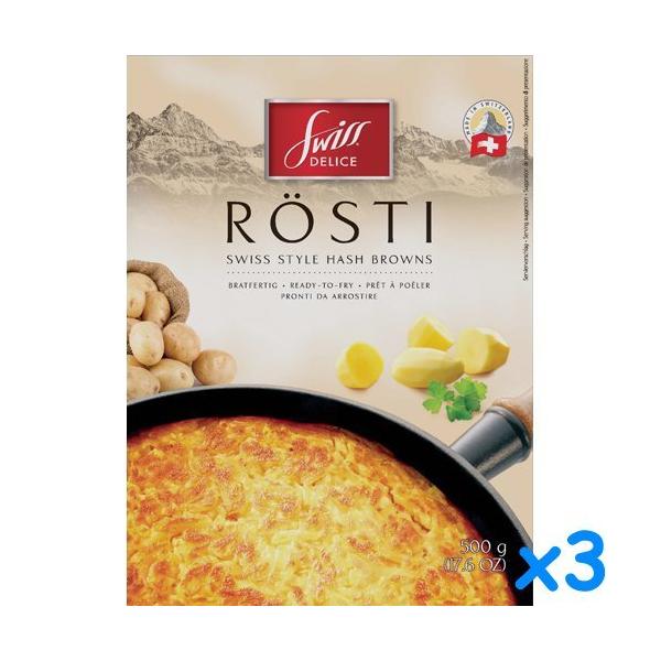 【商品名】　ROSTI Hash Browns スイスデリス ロスティ ハッシュブラウン 500gx3 【商品説明】　・内容量：500gx3個セット 【サイズ】　高さ : 6.30 cm　横幅 : 20.00 cm　奥行 : 24.40 c...