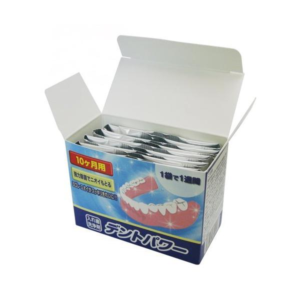 【商品名】　デントパワー 入れ歯洗浄剤 10ヵ月用(専用ケース無し) 【商品説明】　 【サイズ】　高さ : 4.70 cm　横幅 : 6.90 cm　奥行 : 9.40 cm　重量 : 100.0 g　※梱包時のサイズとなります。商品自体の...