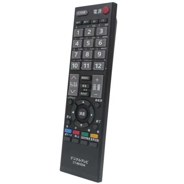 【商品名】　テレビ用リモコン fit for 東芝 CT-90320A 40A1 32A1 26A1 22A1 19A1 32A1S 32A1L 32A 【商品説明】　・1）テレビ用リモコン fit for 東芝 CT-90320A・2）こ...