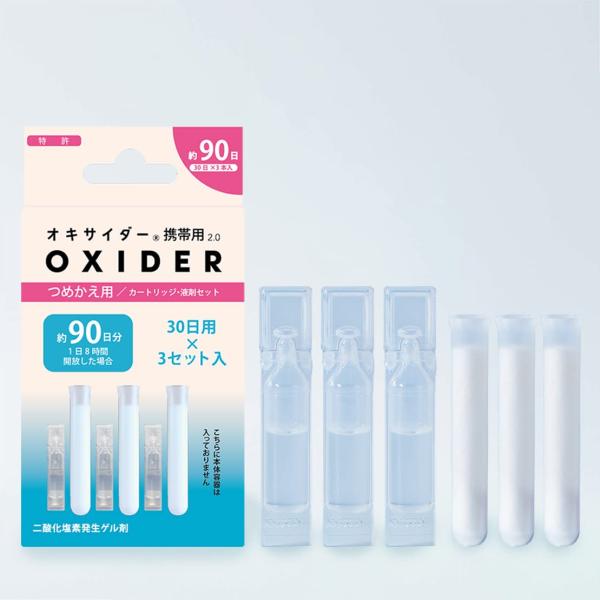 【商品名】　「OXIDER(オキサイダー) 二酸化塩素ゲル剤」 (携帯用2.0 (つめかえ)) 【商品説明】　・お得な詰め替え用カートリッジ・カートリッジ（30日間持続＜1日8時間使用の場合＞）X３本入 【サイズ】　高さ : 2.50 cm...