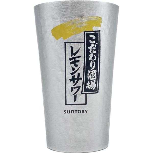 【商品名】　サントリー こだわり酒場のレモンサワー 専用 アルミニウム タンブラー 単品 【商品説明】　・こだわり酒場のレモンサワー 専用 タンブラー 450ml・料飲店専用 【サイズ】　高さ : 7.60 cm　横幅 : 8.00 cm　...