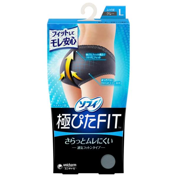【商品名】　ソフィ 極ぴた FIT 通気コットンタイプ Lサイズ グレー(生理用品 サニタリーショーツ) 【商品説明】　・サイズ:L・ソフィショーツのモレない工夫「極ぴたFIT構造」で、ナプキンを引き上げて、ピッタリフィットさせるから、モレ...