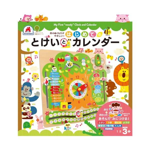 【商品名】　はじめての とけい と カレンダー 時計 木製 おもちゃ 知育 玩具 子供 男の子 女の子 3歳以上 知育玩具のシルバーバック 幼稚園 小学 【商品説明】　 【サイズ】　高さ : 4.20 cm　横幅 : 31.00 cm　奥行...