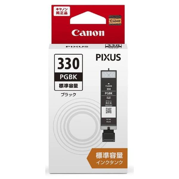 【商品名】　キヤノン 純正 インクタンク ブラック BCI-330PGBK まとめ買い3個セット 【商品説明】　・タイプ:純正<br>・対応メーカー：キヤノン<br>・対応機種：PIXUS TS8530<br&...
