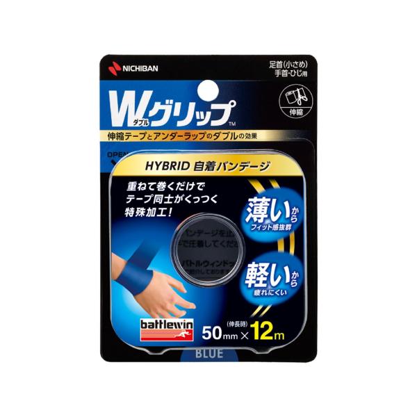 【商品名】　ニチバン バトルウィン Wグリップ 50mm×12m WGP50FBL 【商品説明】　・【かぶれにくい】包帯同士がくっつくので、肌の弱い方でも安心してご使用いただけます。・【巻き直しできる】簡単に巻き直しができる便利な包帯です。...