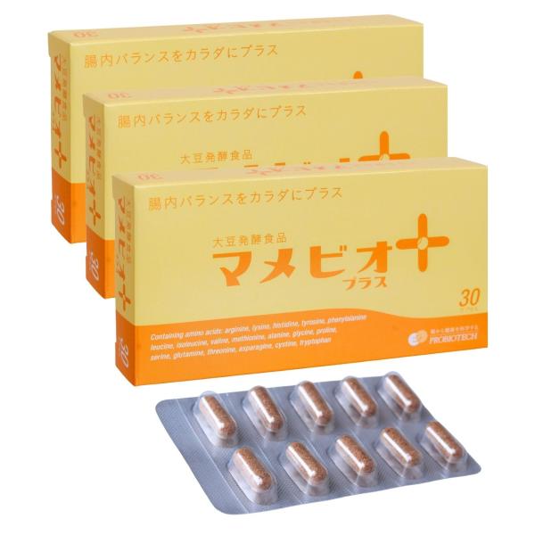 【商品名】　土壌菌サプリ マメビオプラス（3箱）自然大豆発酵食品 【商品説明】　 【サイズ】　高さ : 6.00 cm　横幅 : 10.40 cm　奥行 : 15.60 cm　重量 : 120.0 g　※梱包時のサイズとなります。商品自体の...