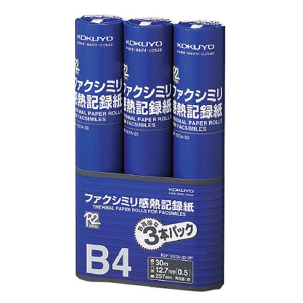 【商品名】　コクヨ ファクシミリ 感熱記録紙 B4 3本セット R2F-257A-30-3PN 【商品説明】　・【寸法】257x50x150mm・【芯内径】 12.7mm(0.5インチ) 【感度】 高感度タイプ・【適用サイズ】 B4 【ロー...