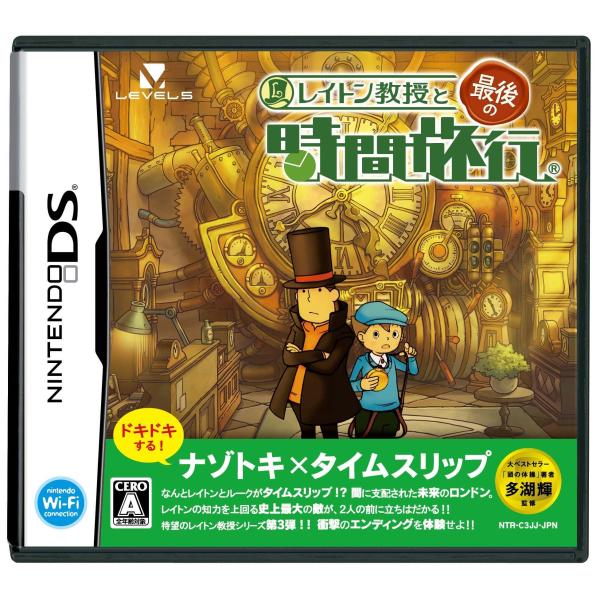 【商品名】　レイトン教授と最後の時間旅行(特典無し) 【商品説明】　・コンビニ・ATM・ネットバンキング・Edy払いが利用できます。 【サイズ】　高さ : 1.60 cm　横幅 : 12.40 cm　奥行 : 13.80 cm　重量 : 1...