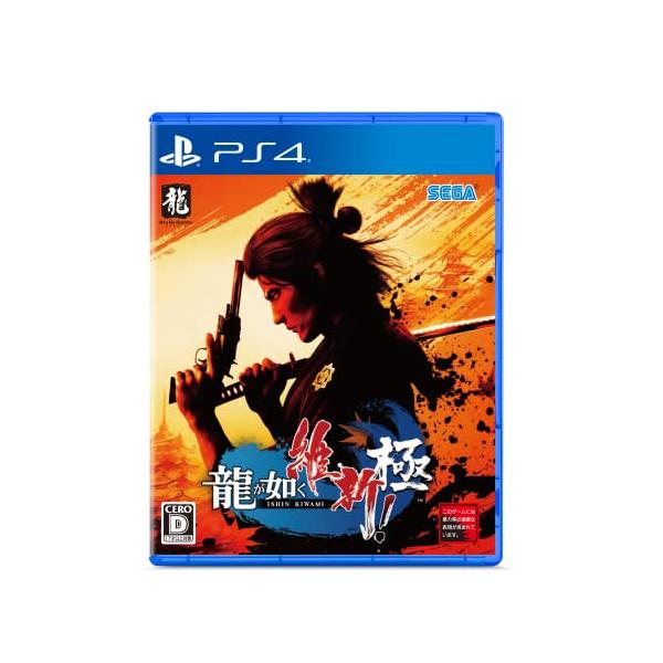 【商品名】　龍が如く 維新 極 - PS4 【商品説明】　・Unreal Engineで表現された美麗なグラフィックに加え、刷新されたシリーズオールスターキャラクターの共演・不朽の名作『龍が如く 維新！』が装い新たに登場！・更に爽快感の増し...