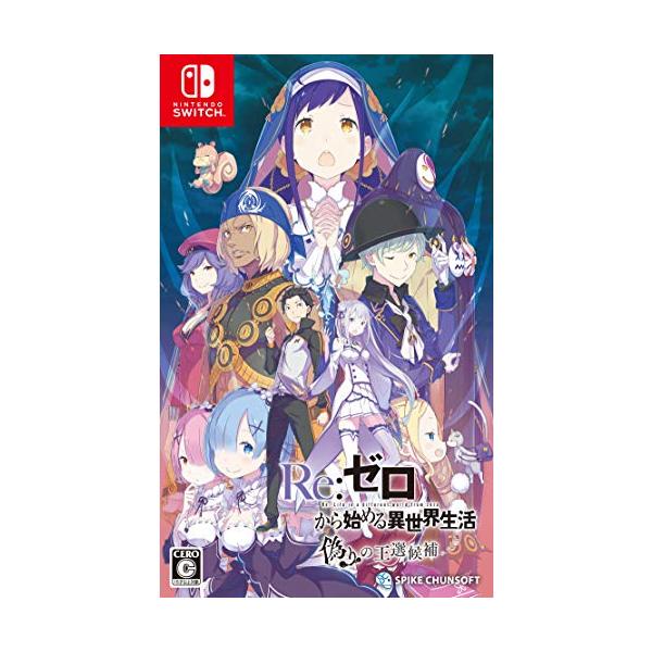 【商品名】　Re:ゼロから始める異世界生活 偽りの王選候補 -Switch 【商品説明】　・テレビアニメ第1期のストーリーをベースラインに、原作者・長月達平氏が完全監修したオリジナルストーリーを楽しめるタクティカルアドベンチャーゲームです。...