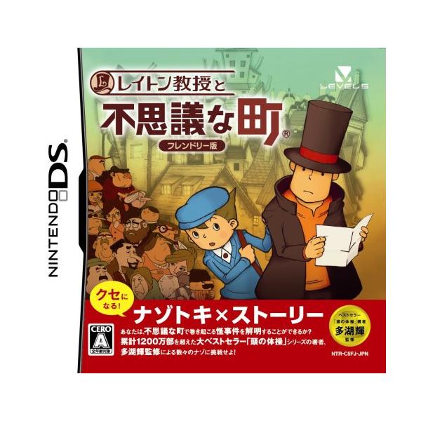 【商品名】　レイトン教授と不思議な町 フレンドリー版 【商品説明】　 【サイズ】　高さ : 1.60 cm　横幅 : 12.60 cm　奥行 : 13.80 cm　重量 : 80.0 g　※梱包時のサイズとなります。商品自体のサイズではござ...