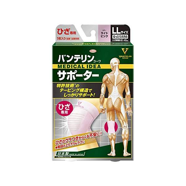 【商品名】　バンテリンサポーター ひざ専用 ゆったり大きめ/LLサイズ(ひざ頭周囲 40~43cm) ライトピンク 【商品説明】　・内容量:1枚入・原産国:日本・商品サイズ (幅×奥行×高さ) :11x2.8x18 【サイズ】　高さ : 2...