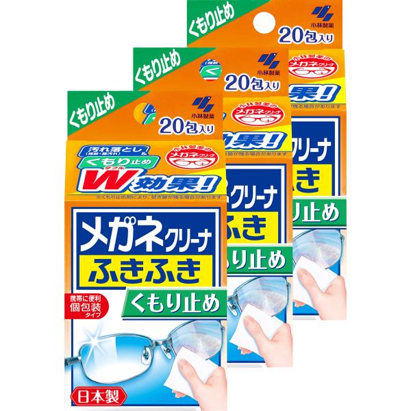 【商品名】　メガネクリーナふきふき まとめ買い メガネ拭きシート くもり止めタイプ 20包×3個 (個包装) 小林製薬 曇り止めシート 【商品説明】　・レンズの指紋・脂汚れもスッキリ落とす・個別包装なので、携帯に便利・内容量:20包・原産国...