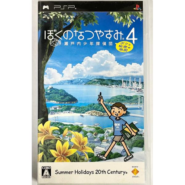 【商品名】　ぼくのなつやすみ4 瀬戸内少年探偵団、ボクと秘密の地図 - PSP 【商品説明】　 【サイズ】　高さ : 1.60 cm　横幅 : 10.80 cm　奥行 : 17.80 cm　重量 : 100.0 g　※梱包時のサイズとなりま...