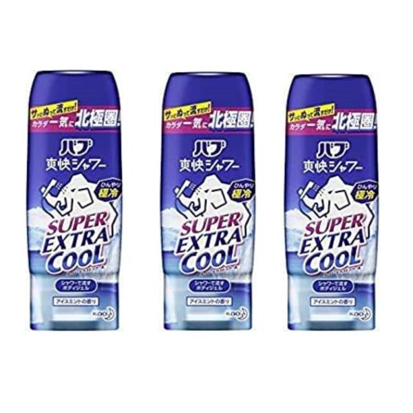 【商品名】　バブ 爽快シャワー スーパーエクストラクールジェル 210g 3本セット 【商品説明】　 【サイズ】　高さ : 4.70 cm　横幅 : 17.80 cm　奥行 : 18.60 cm　重量 : 730.0 g　※梱包時のサイズと...