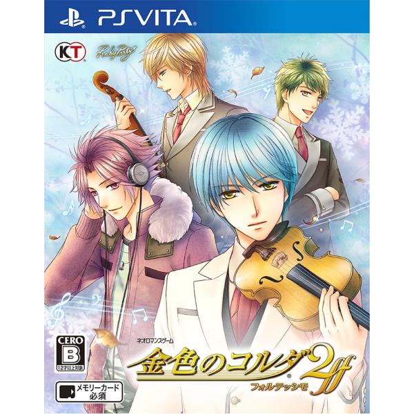 【商品名】　金色のコルダ2 ff (フォルテッシモ) - PSVita 【商品説明】　・恋の音色がff (強く) 響き始める・新規描き下ろしイベントスチル、新規エピソードなどを追加!・豪華声優陣による全編フルボイス化! 【サイズ】　高さ :...