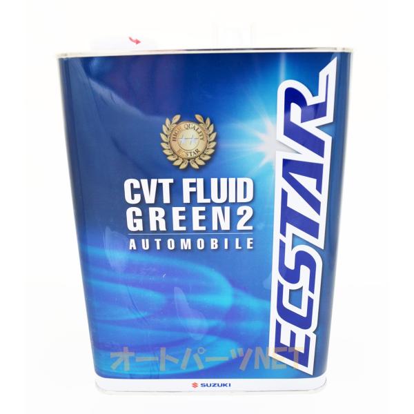 【商品名】　SUZUKI/スズキ エクスター CVTF グリーン2 4L 品番：99000-22B63-046 【商品説明】　・CVTフルード・SUZUKI・容量：4L・詳細は、メーカーHP等でご確認の上、ご購入ください。 画像やサイズ、重...