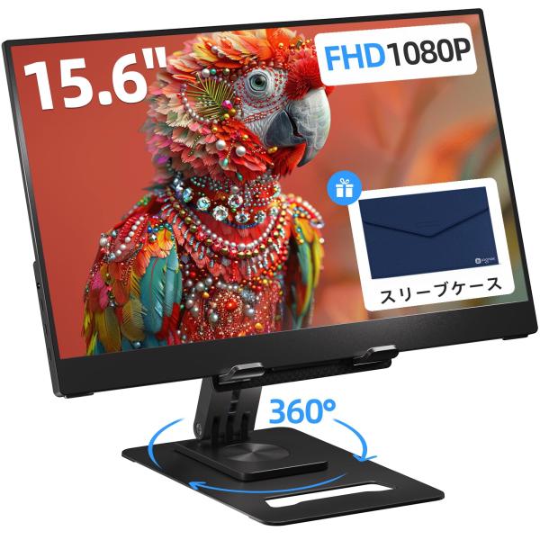 【商品名】　Ingnok モバイルモニター 15.6インチ FHD USB-C ノートPC セカンド画面 【商品説明】　・360度回転スタンド付き、さらに、VESA対応であり、さまざまなデバイスに対応しています。PC、ノートパソコン、スマー...