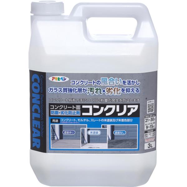 【商品名】　アサヒペン コンクリア 3L コンクリートの防塵 劣化防止剤 粉塵防止 水性コンクリート床用 耐摩耗性 高耐水 ベランダ テラス 駐車場用  【商品説明】　・コンクリート特有の手につく白い粉塵の発生を防止します。・コンクリート面...