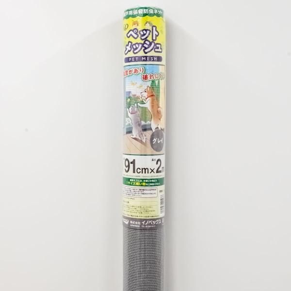 【商品名】　ダイオ(Dio) ペットメッシュ 91cm×2m グレイ 【商品説明】　・ポリエステル+塩化ビニール製 【サイズ】　高さ : 5.90 cm　横幅 : 6.20 cm　奥行 : 92.10 cm　重量 : 780.0 g　※梱包...