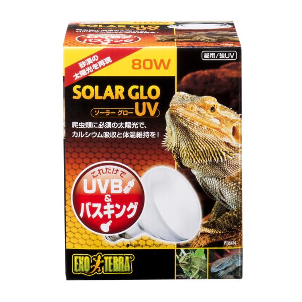 【商品名】　エキゾテラ GEX EXOTERRA ソーラーグローUV 80W PT2334 UVB&amp;バスキングライト 昼用 砂漠サバンナに棲息する昼行性 【商品説明】　・原産国:中華人民共和国・本体サイズ (幅X奥行X高さ) :9....