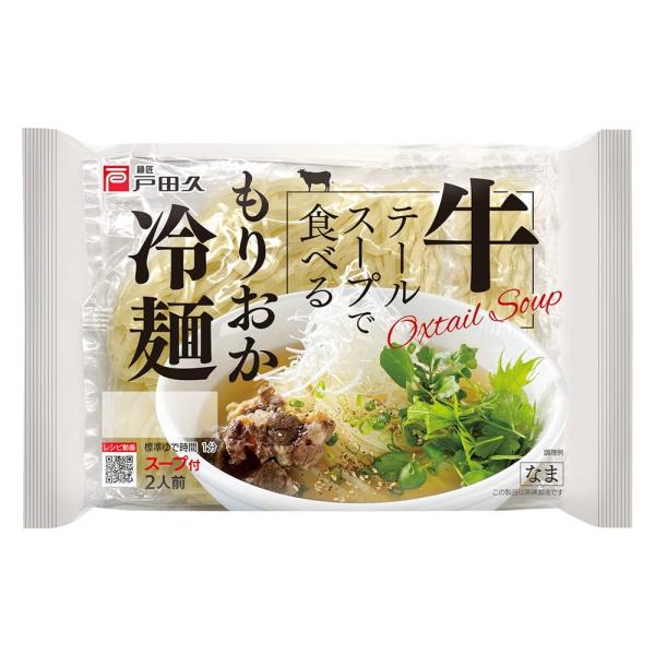 【商品名】　戸田久 牛テールスープで食べるもりおか冷麺 350g×5個 【商品説明】　・原材料:めん[小麦粉（国内製造）、でん粉、食塩 / 加工でん粉、酒精]　スープ[しょうゆ（大豆・小麦を含む）、糖みつ、発酵調味料、ビーフエキス（牛肉を含...