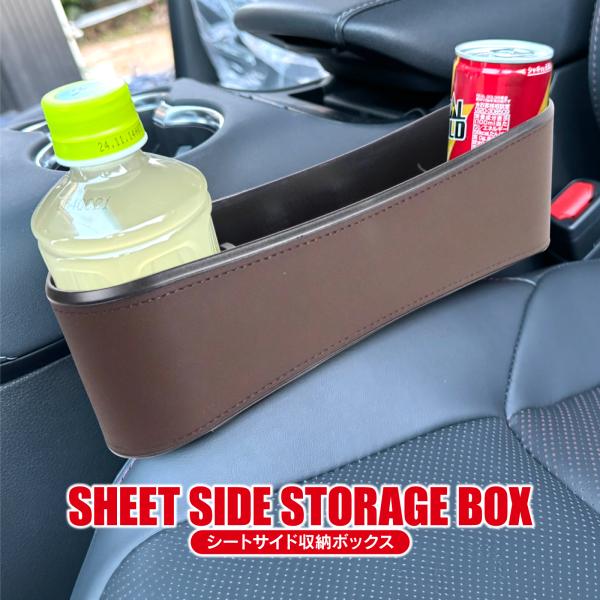 【商品名】車用 シートサイド収納ボックス【商品詳細】左右関係なく使用できるシートサイド収納ボックスです。 ・スマホ、スマートキー、タバコ等様々な小物類を   スッキリ整頓。・USBケーブル用の穴がついているので、配線を   取りまわせばタブ...