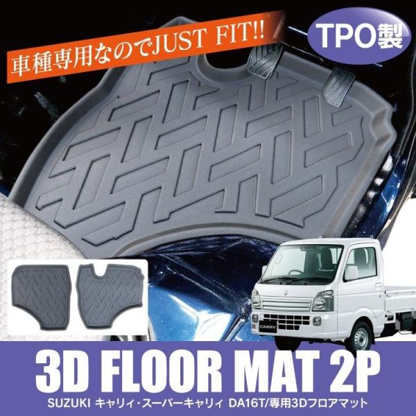 【適合】※AT車専用2013年9月(平成25年9月)〜・スズキ キャリートラック DA16T2018年5月(平成30年5月)〜・スズキ スーパーキャリー DA16T2013年12月(平成25年12月〜)〜・日産 NT100クリッパートラック...