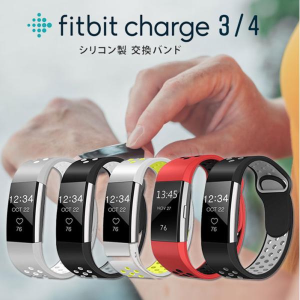 商品名fitbit Charge4 バンド シリコン スポーツ フィットビット チャージ 3 / 4 ベルト 交換バンド サイズ／寸法fitbit charge3 fitbit charge4素材／材質シリコン色ブラック＆ホワイト/ブラック...