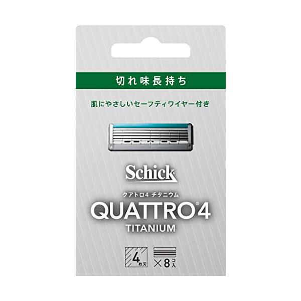 カラー：シルバーサイズ：8個 (x 1)チタニウム＊、鋭い切れ味、長続きQUATTRO