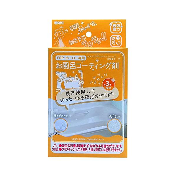 カラー：オレンジサイズ：45mlスタイル：お風呂用原産国:日本乾燥時間：塗布後3〜6時間塗布面積：約4.5m2クリーナー容量：20ml所要時間（目安）：約3.5〜7.5時間（乾燥時間を含む）付属品：手袋×２、クロス、スポンジ、クリーナー、コ...