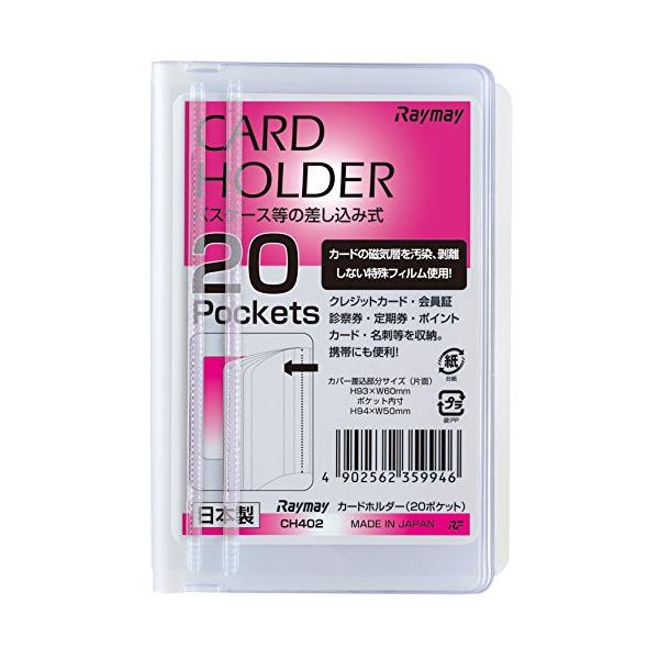 素材:PVC20ポケット(両面ポケットタイプ)