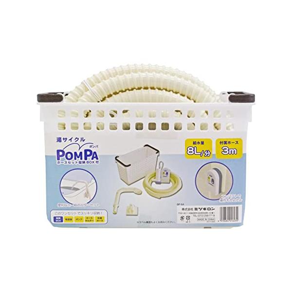 カラー：新型サイズ：収納BOXセットスタイル：収納BOXセットセット内容:電源器(52×45×93mm)、ポンプ(57×37×92mm/コード長さ3m)、3m抗菌ホース(内径15mm)、ホースホルダー、収納ボックス(125×260×165m...