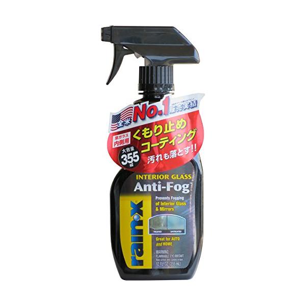 【内容量】355ml【液性】中性【使用箇所】窓ガラス内側(車内用)【用途】自動車用窓ガラス、ガラス製ミラーの洗浄及びくもり止め