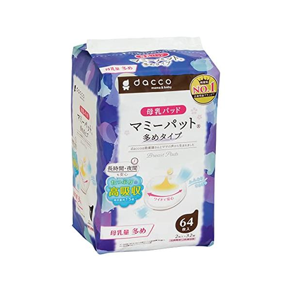 カラー：ホワイトサイズ：母乳量多めスタイル：母乳量多め長時間・夜間も安心の高吸収、ワイドな母乳パッド吸収量が選べる、ふんわり・さら さらな肌ざわりの母乳パッド