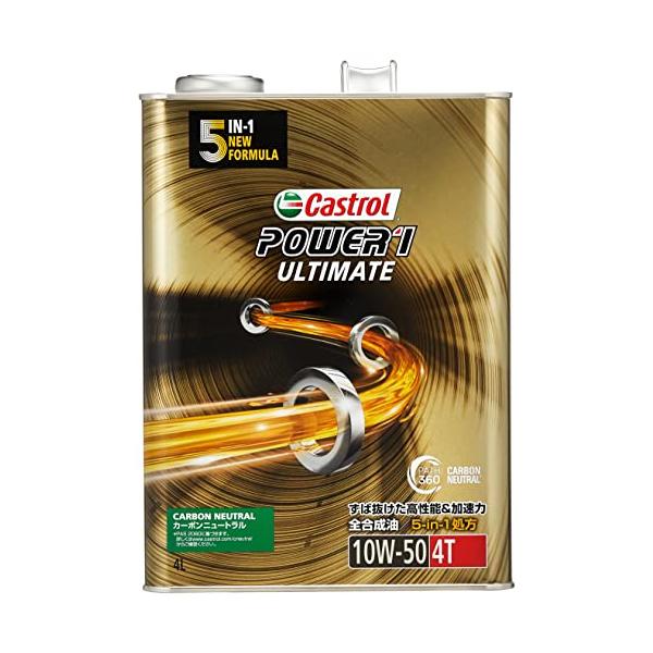 スタイル：1) (後継品)POWER1 ULTIMATE 4T 10W-50 4L全合成油5-in-1処方の効果により、圧倒的な加速力・優れた保護性能・滑らかなクラッチフィーリング・優れたエンジン冷却性能を維持・長期間高性能を維持パッケージ...