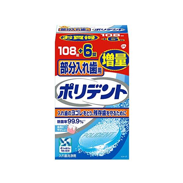 サイズ：114粒 (x 1)研磨剤無配合処方の入れ歯洗浄剤、金属も除菌、残存歯を守るために※。ハブラシだけでは取り除きにくい金属部分の汚れを洗浄、除菌、清潔にする、残存歯のことを考えた入れ歯洗浄剤です。※適切なオーラルケア習慣(残存歯を守る...