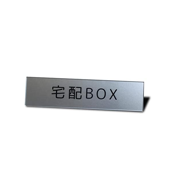 カラー：宅配BOXサイズ：マグネット（1枚入り）【商品名】マグネット　サインプレート（宅配BOX）【商品仕様】寸法：140mm×35mm 厚み：アクリル層2mm＋マグネット層1.5mm【耐水性と耐候性に優れ】屋内外を問わずにお使いいただける...