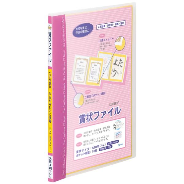 カラー：ピンクサイズ：B4スタイル：B4 賞状ファイルポケット枚数10枚 ポケットサイズ:273×394mm 収納枚数:20枚梱包サイズ:41.0x1.8x29.8(Cm)付属品:PVC三角ストッパー60片(小サイズ固定用)パッケージ重量:...