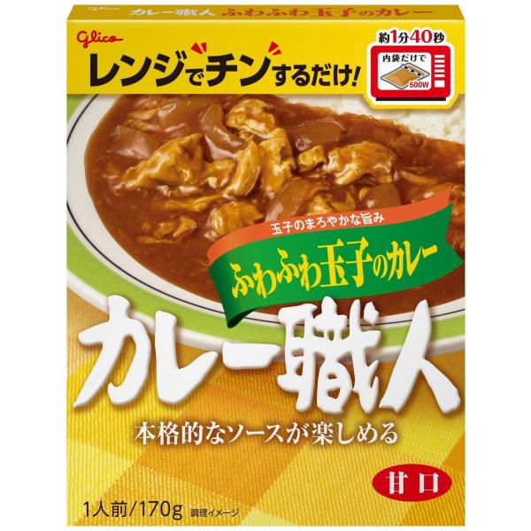 サイズ：170グラム (x 10)◎レンジで"チン"するだけ! 簡単に本格的なソースが楽しめるレトルトカレーです。【商品内容】ふわふわとした玉子と玉ねぎを使用し、まろやかな旨みと甘みを引き立てた、本格的な甘口カレーです。【レンジで簡単】箱か...