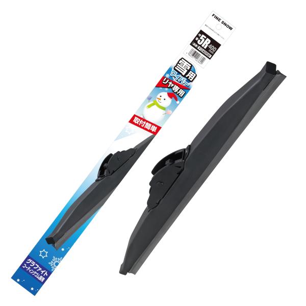 カラー：ブラックサイズ：400mm/呼番5Rスタイル：リヤ専用ファインスノーワイパーは、高品質天然ゴムを採用しゴム表面には摩擦抵抗を軽減するグラファイト粒子（黒鉛）をコーティングしています。 不快な音、ビビりのないスム ーズな払拭で雪、雨、...