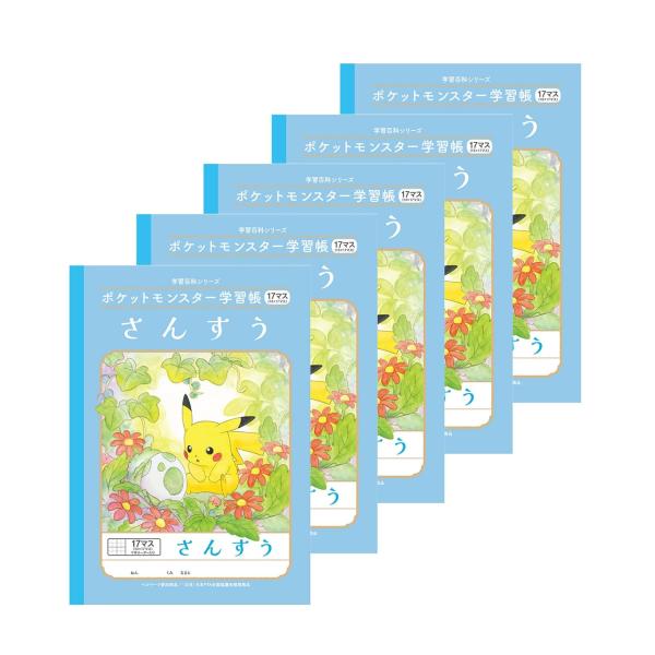 カラー：17マス(十字リーダー入り)サイズ：5冊パック【科目】さんすう１７マス 十字リーダー入り【罫内容】12mmマス（13×17 十字リーダー入り）【本体サイズ】B5判（179mm×252mm）【入数】5冊パック【対応学年】小学校 1~4年生