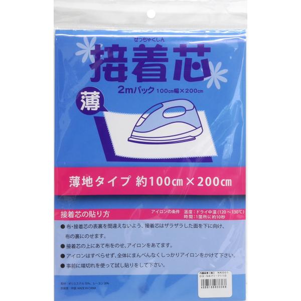 スタイル：薄地品番:NK001仕様:接着芯 不織布タイプ 片面接着色・柄:白サイズ:100cm幅×200cm厚さ:薄地素材:ポリエステル70%、レーヨン30%