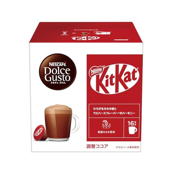キットカットの味わいを淹れたてドリンクで！あのキットカットのカカオ感とウエハースフレーバーが楽しめるココアを、 カプセル式コーヒーネスカフェ ドルチェ グストでどうぞ。1杯あたり65kcal原材料に含まれるアレルゲン：乳