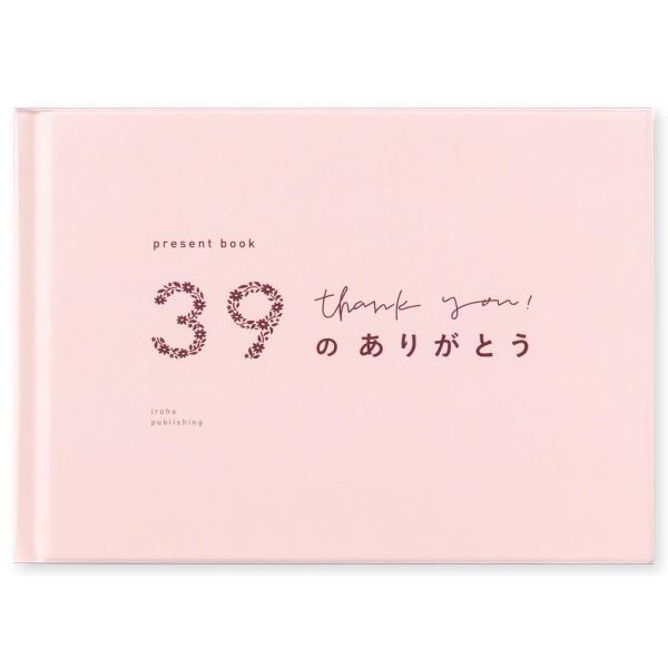 カラー：rose【セット内容】 本体×1 透明ス リーブ×1 おてつだいカード×1【サイズ】 縦105mm 横143mm 厚み11mm【ページ数】 88ページ【素材】 本体：紙 透明ス リーブ：プラスチック おてつだいカード：紙【ご注意】 ...