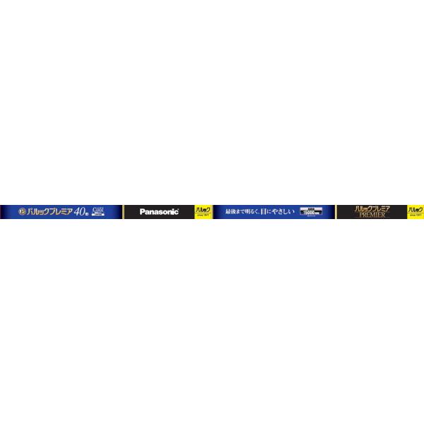 カラー：クール色サイズ：40形1本入スタイル：プレミアスタータ形光色:クール色種別:40形発売年:2022定格寿命 :15000時間手芸などの細かい手作業におすすめ