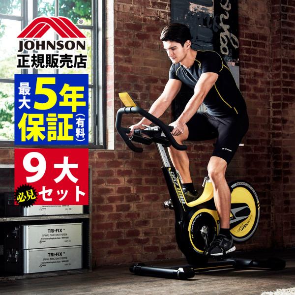 【発売日：2018年11月13日】商品名：フィットネスバイク GR7 メーカー名：ジョンソンヘルステック