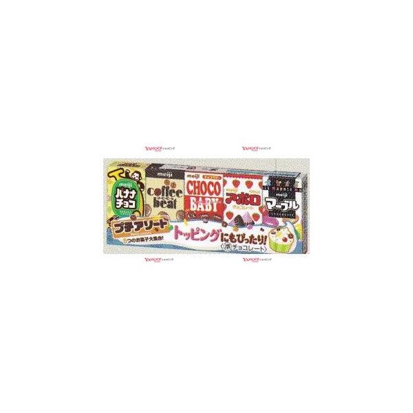 品名:５０Ｇ プチアソート名称:菓子メーカー名:明治 東京都江東区内容量:(５０Ｇ)×240個お取り寄せ品入荷までの　目安（土日祝日を除く）３〜９ 営業日（土日祝日を除く）賞味期限別途商品ラベルに記載保存方法直射日光および高温多湿の場所を避...