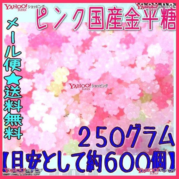 レベルの高い金平糖可愛らしいピンク色のコンペイトウです。春の花をイメージしてミックスした彩りの金平糖。懐かしい味わいのコンペイトウです。小分けにしてお配りやちょっとしたプレゼントにも最適。お祝い事などの行事に添えても。名称:菓子内容量:(２...