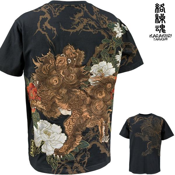 絡繰魂 からくり魂 粋 クルーネック 唐獅子 牡丹 半袖Tシャツ 和柄